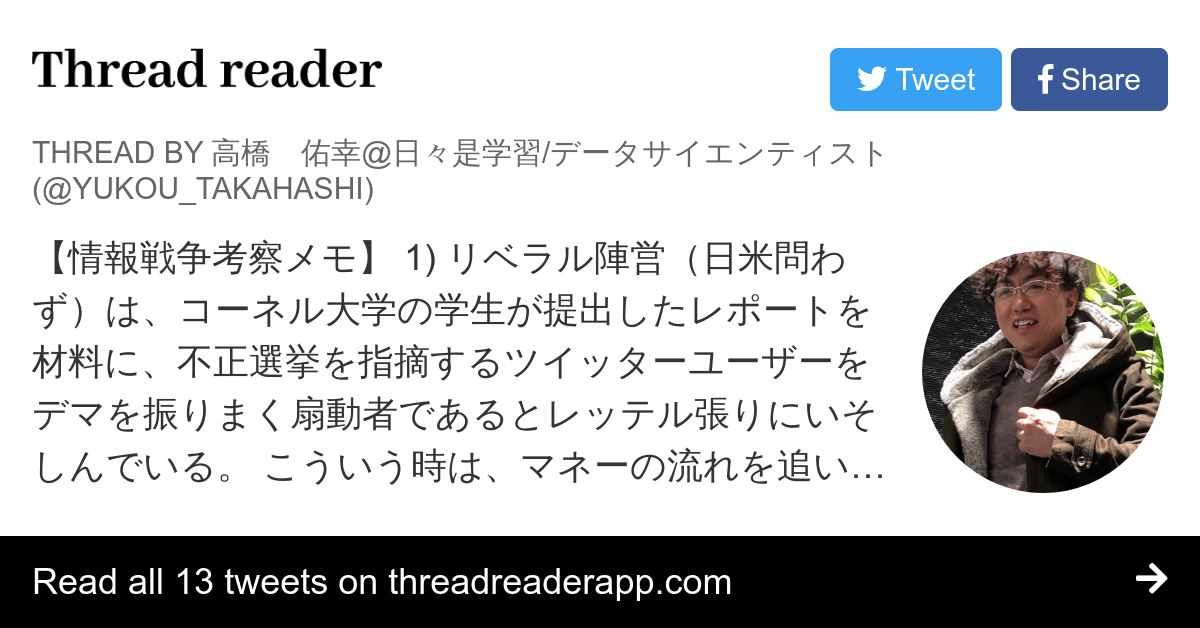 投稿まとめ::2021-01-27│YUUKOU'S 公開情報分析の足跡